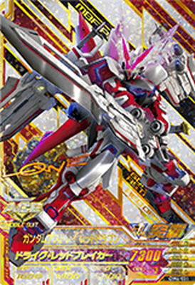 【楽天市場】ガンダムトライエイジ DW4-031 ガンダムアストレイ レッドドラゴン P：フルアヘッド