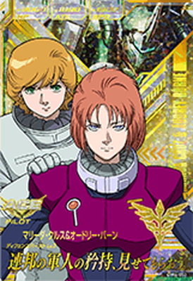 【楽天市場】ガンダムトライエイジ DW4-053 マリーダ・クルス＆オードリー・バーン P：フルアヘッド