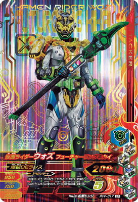 【楽天市場】ガンバライジング RT4-017 仮面ライダーウォズ フューチャーリングキカイ LR：フルアヘッド