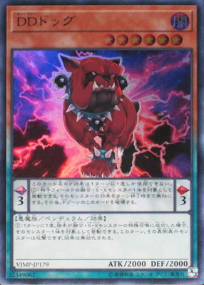 【楽天市場】遊戯王 書籍付属カード VJMP-JP179 DDドッグ【ウルトラレア】：フルアヘッド