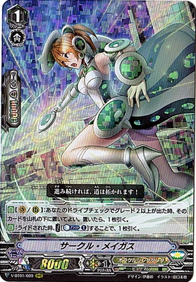 【楽天市場】カードファイト!! ヴァンガード V-BT01/009 サークル・メイガス RRR 結成！チームQ4：フルアヘッド