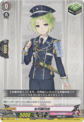 【楽天市場】カードファイト!! ヴァンガード D-TB01/078 毛利藤四郎 C：フルアヘッド