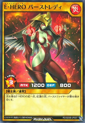 【楽天市場】遊戯王ラッシュデュエル RD/SD0B-JP007 E・HERO バーストレディ：フルアヘッド