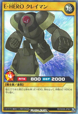 【楽天市場】遊戯王ラッシュデュエル RD/SD0B-JPS07 E・HERO クレイマン【スーパーレア】：フルアヘッド