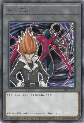 【楽天市場】遊戯王 プロモーション TK03-JP018 トークン（ベクター） R：フルアヘッド