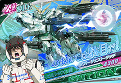 【楽天市場】ガンダムトライエイジ OA4-080 ユニコーンガンダム（シールドファンネル装備） CP：フルアヘッド