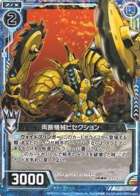 【楽天市場】Z/X ゼクス B13-021 両断機械ビセクション UC 第13弾 変革の疾風：フルアヘッド