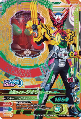 【楽天市場】ガンバライジング RT3-067 仮面ライダージオウ オーズアーマー CP：フルアヘッド