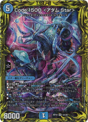 【楽天市場】デュエルマスターズ 新19弾 DMRP-19 5A SR Code：1500 ＜アダム.Star＞【20thレア】：フルアヘッド