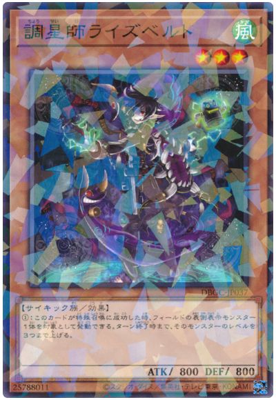 【楽天市場】【格安】【楽天スーパーSALE】遊戯王 第11期 DBGC-JP037 調星師ライズベルト【パラレル】：フルアヘッド