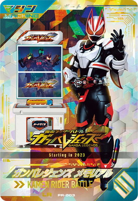 【楽天市場】ガンバレジェンズ PR-003 ガンバレジェンズ メモリアル PR：フルアヘッド