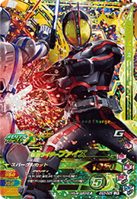 【楽天市場】ガンバライジング GG3-025 仮面ライダーファイズ LR：フルアヘッド