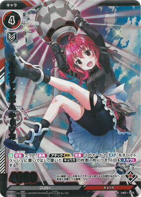 【楽天市場】Vividz VB01-005 フルスタックボム キョウカ SR：フルアヘッド