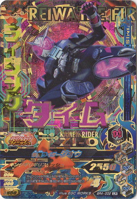 【楽天市場】ガンバライジング BR4-002 仮面ライダージオウ LR：フルアヘッド