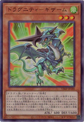 【楽天市場】遊戯王 書籍付属カード VJMP-JP188 ドラグニティ−ギザーム【ウルトラレア】：フルアヘッド
