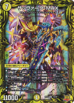【楽天市場】デュエルマスターズ 新22弾 DMRP-22 1A SR サッヴァーク-MAX【20thレア】：フルアヘッド