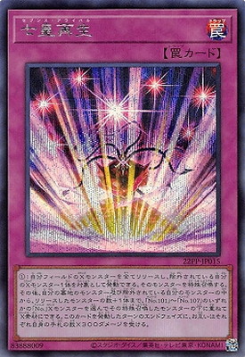 【楽天市場】遊戯王 22PP-JP015 七皇再生【シークレットレア】：フルアヘッド