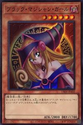 【楽天市場】遊戯王 第11期 DR01-JPA02 ブラック・マジシャン・ガール【スーパーレア】：フルアヘッド