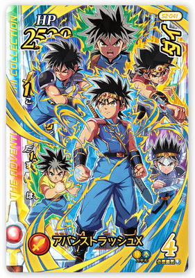 【楽天市場】DQダイの大冒険 クロスブレイド S2-041 ダイ DR：フルアヘッド