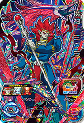 【楽天市場】スーパードラゴンボールヒーローズ SH8-SCP8 魔神ドミグラ CP：フルアヘッド