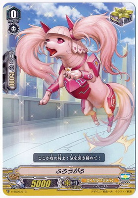 【楽天市場】カードファイト!! ヴァンガード V-SS06/013 ふろうがるスペシャルデッキセット マジェスティ・ロードブラスター：フルアヘッド