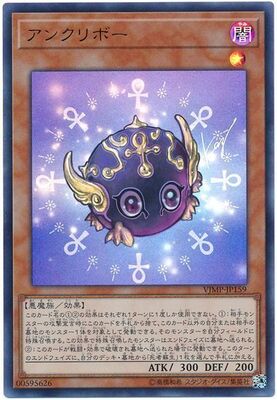 【楽天市場】遊戯王 書籍付属カード VJMP-JP159 アンクリボー【ウルトラレア】：フルアヘッド