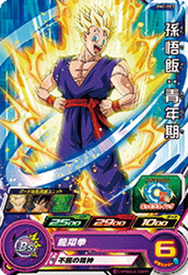 【楽天市場】スーパードラゴンボールヒーローズ BM2-003 孫悟飯：青年期 C：フルアヘッド