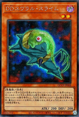 【楽天市場】遊戯王 第12期 QCCP-JP068 DDスワラル・スライム【シークレットレア】：フルアヘッド