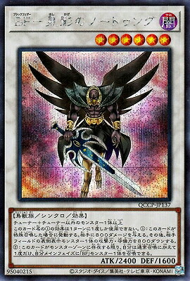 【楽天市場】遊戯王 第12期 QCCP-JP137 BF−星影のノートゥング【シークレットレア】：フルアヘッド