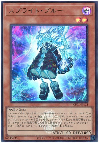 【楽天市場】遊戯王 第12期/CF01-JP121 スプライト・ブルー【ウルトラレア】：フルアヘッド
