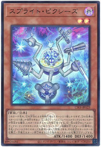 【楽天市場】遊戯王 第12期/CF01-JP123 スプライト・ピクシーズ【ウルトラレア】：フルアヘッド