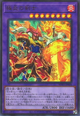 【楽天市場】遊戯王 第12期/WPP5-JP004 極炎の剣士【ウルトラレア】：フルアヘッド