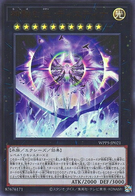 【楽天市場】遊戯王 第12期/WPP5-JP021 神蝕む光 ティスティナ【ウルトラレア】：フルアヘッド