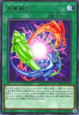 【楽天市場】遊戯王 第12期/WPP5-JP072 多層融合 R：フルアヘッド