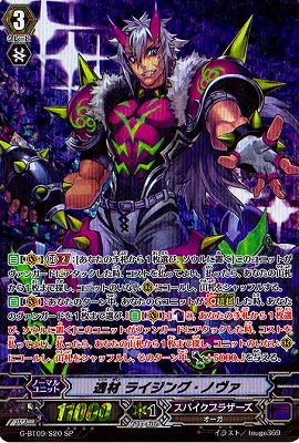 【楽天市場】カードファイト!! ヴァンガード G-BT09/S11 ジャガーノート・マキシマム・マキシマム SP 天舞竜神：フルアヘッド