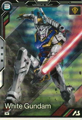 【楽天市場】アーセナルベース BP02-008 白いガンダム M：フルアヘッド