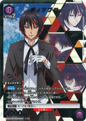 【楽天市場】UNION ARENA 【パラレル】EX09BT/TSK-2-030 ディアブロ SR★：フルアヘッド