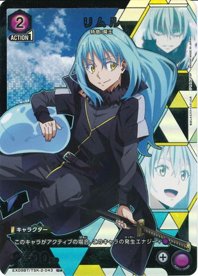 【楽天市場】UNION ARENA 【パラレル】EX09BT/TSK-2-043 リムル U★：フルアヘッド