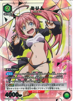 【楽天市場】UNION ARENA 【パラレル】EX09BT/TSK-2-065 ミリム U★：フルアヘッド