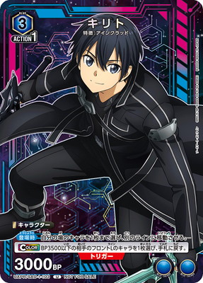 【楽天市場】UNION ARENA UAPR/SAO-1-103 キリト U：フルアヘッド