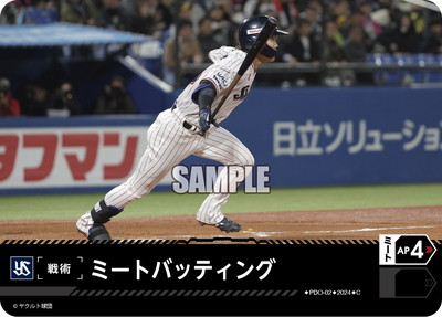 【楽天市場】ドリームオーダー 【CBP03】PDO-02 ミートバッティング【東京ヤクルトスワローズ】 C：フルアヘッド