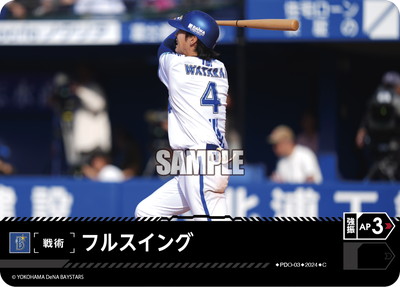 【楽天市場】ドリームオーダー 【CBP03】PDO-03 フルスイング【横浜DeNAベイスターズ】 C：フルアヘッド