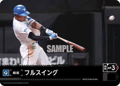 【楽天市場】ドリームオーダー 【PBP03】PDO-03 フルスイング【北海道日本ハムファイターズ】 C：フルアヘッド