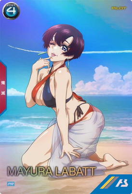 【楽天市場】アーセナルベース PR-232 マユラ・ラバッツ【PR】：フルアヘッド