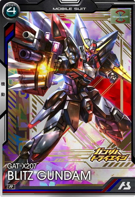 【楽天市場】アーセナルベース BP03-005 ブリッツガンダム R：フルアヘッド