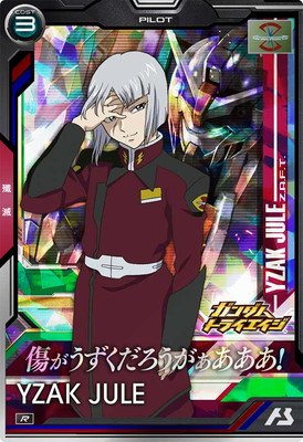 【楽天市場】アーセナルベース BP03-017 イザーク・ジュール R：フルアヘッド