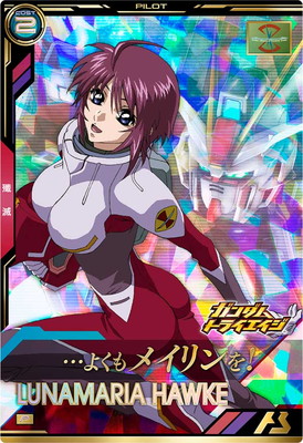 【楽天市場】アーセナルベース BP03-022 ルナマリア・ホーク P：フルアヘッド