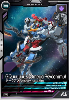 【楽天市場】アーセナルベース FQ01-029 ジークアクス(オメガサイコミュ発動) R：フルアヘッド