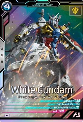 【楽天市場】アーセナルベース FQB01-012 白いガンダム M：フルアヘッド