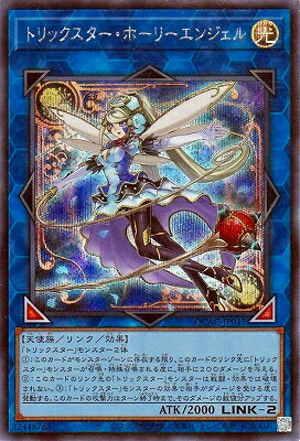 【楽天市場】遊戯王 第12期/QCAC-JP042 トリックスター・ホーリーエンジェル 【シークレットレア】：フルアヘッド